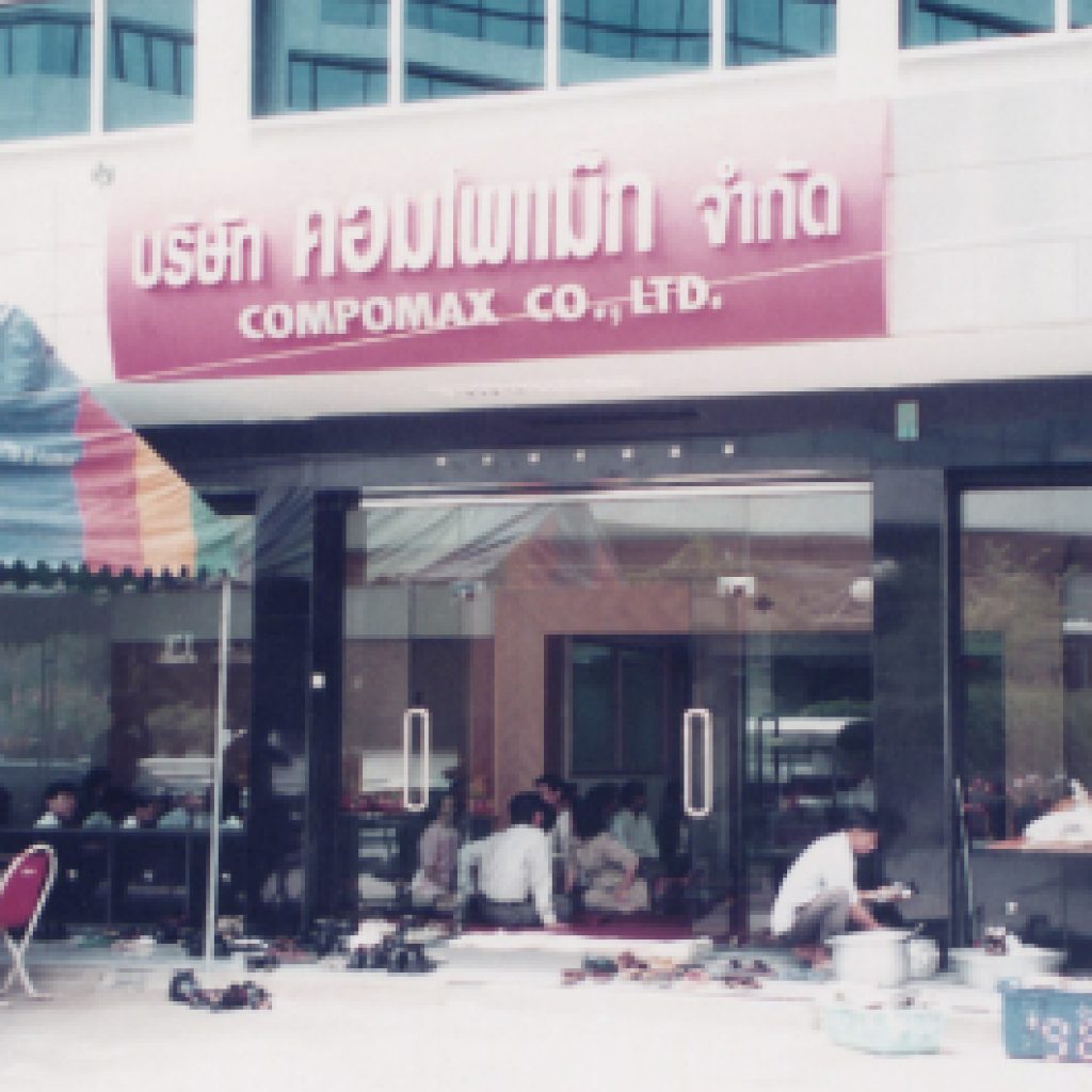 History - Compomax Holding